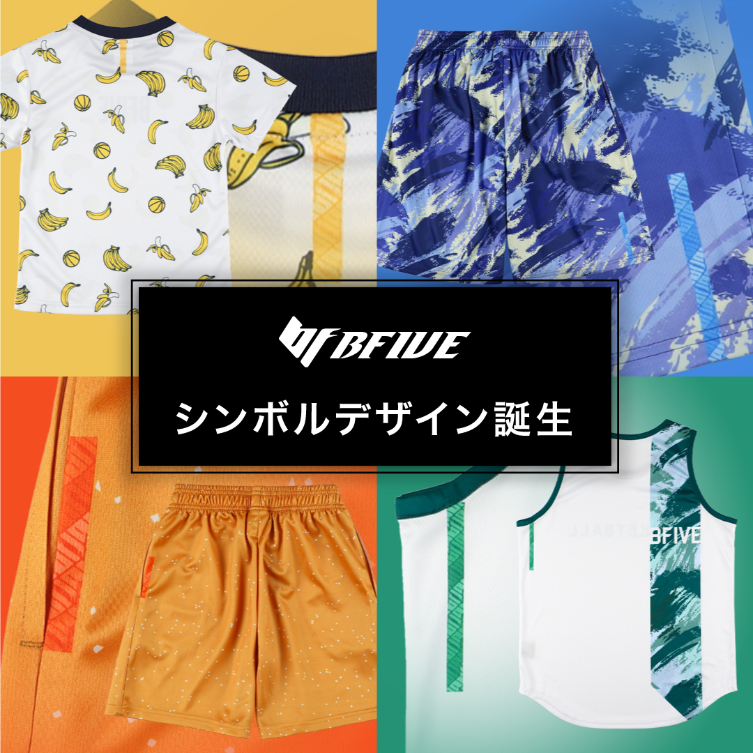 BFIVE - バスケットボールウェアブランド (ビーファイブ)-トップページ